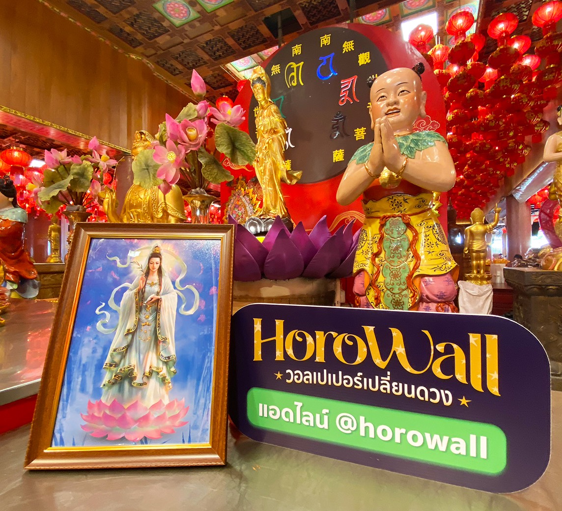 HoroWall | วอลเปเปอร์เปลี่ยนดวง